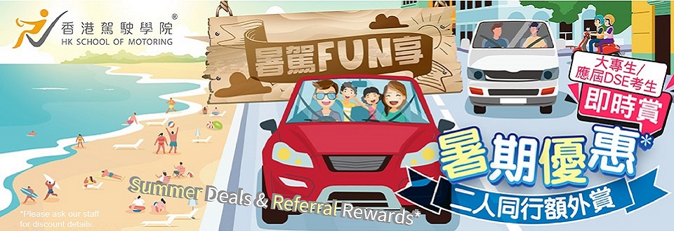 HK SCHOOL OF MOTORING - DRIVING LICENCES