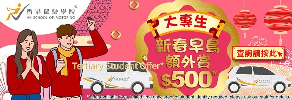 HK SCHOOL OF MOTORING - DRIVING LICENCES